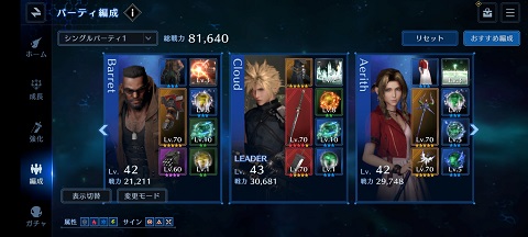 【FF7EC】効率的な武器育成にはマルチ周回がおすすめ！【エバクラ】 | ゲーマーずわいがにの物語ブログ